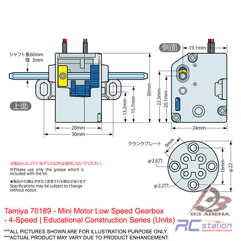 Tamiya #70189 - Mini Motor Low Speed Gearbox - 4-Speed | Educational C ...