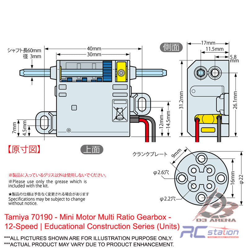 Tamiya #70190 - Mini Motor Multi Ratio Gearbox - 12-Speed | Educationa ...