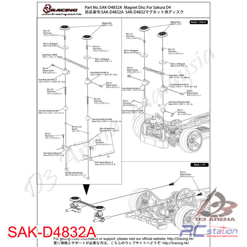 3RACING SAK-D4832A IRON DISC FOR SAK-D4832 – RC Station & D3 Arena ...